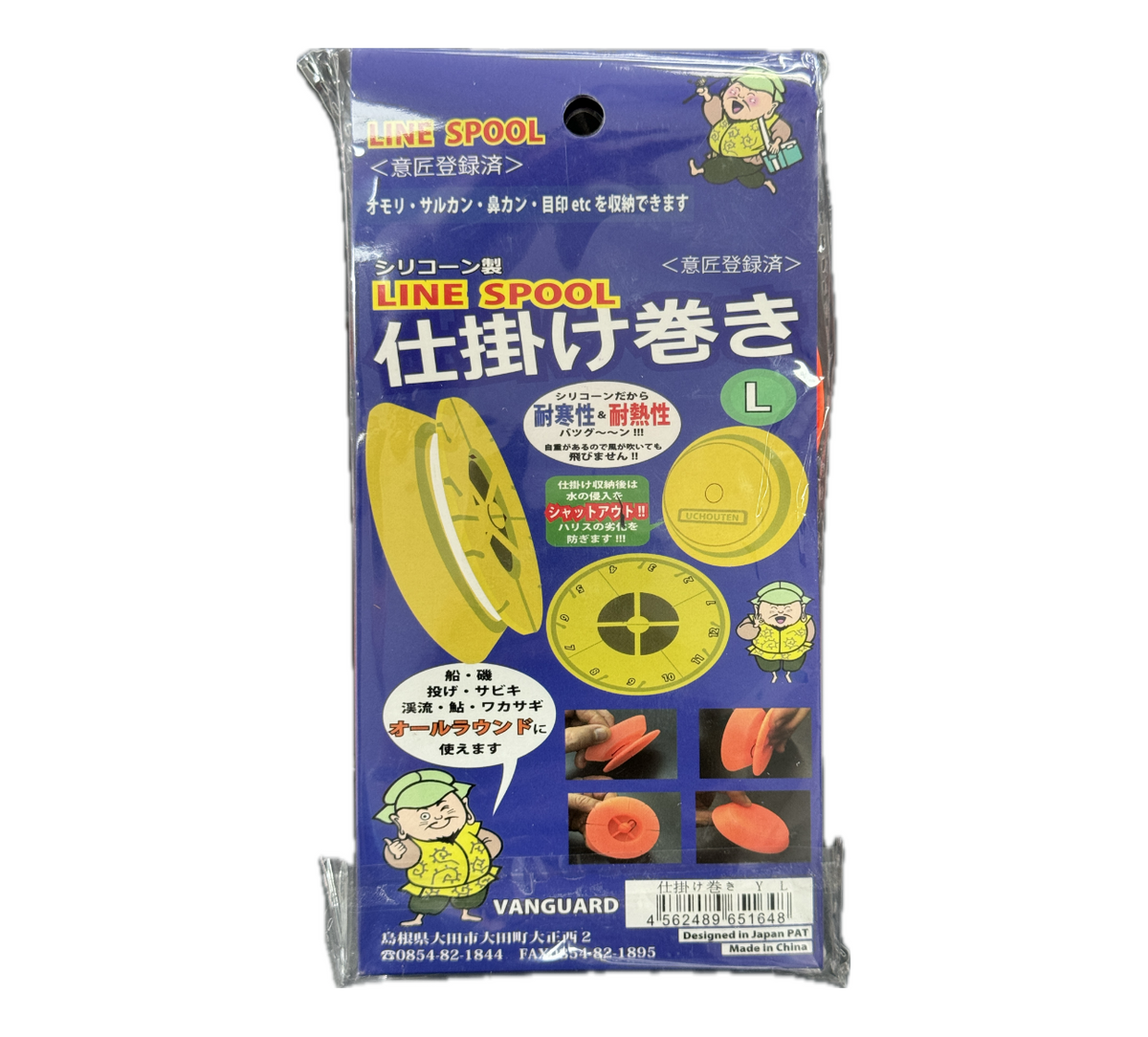 Vanguard Line Spool Rig Holder – TackleWest