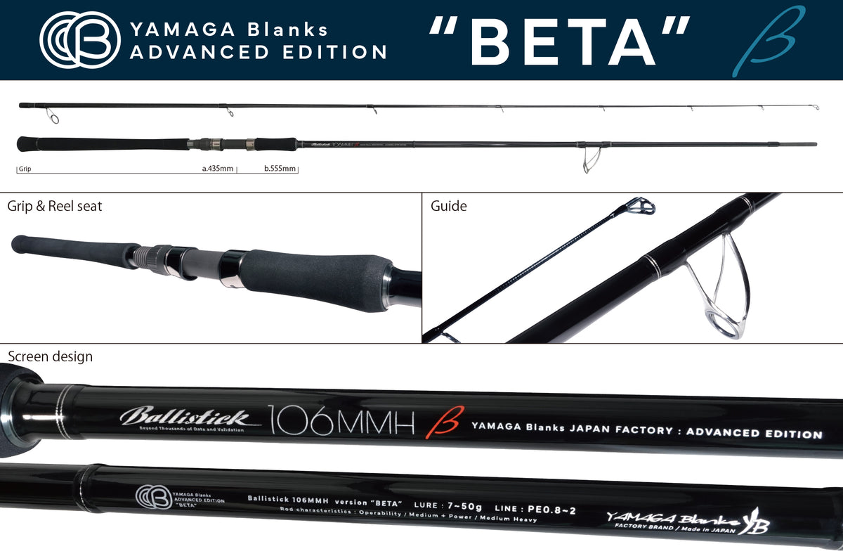 Yamaga Ballistick 106MMH Beta – TackleWest