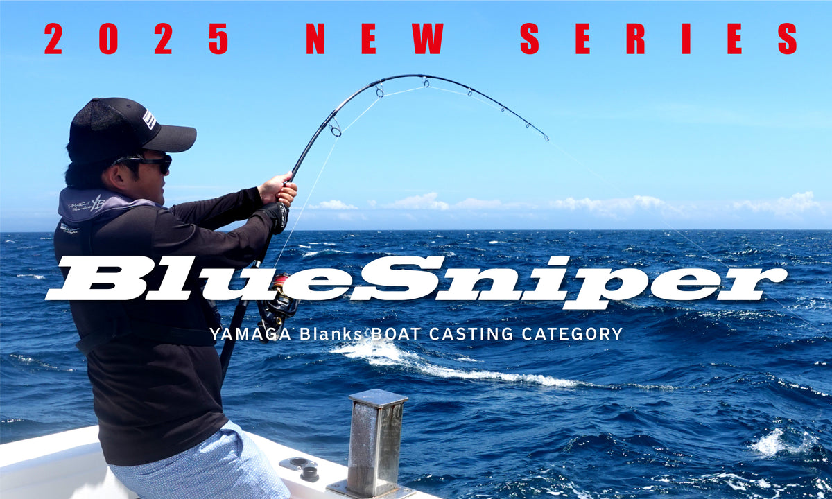 Yamaga Blanks Blue Sniper Boat Casting 2025 – TackleWest